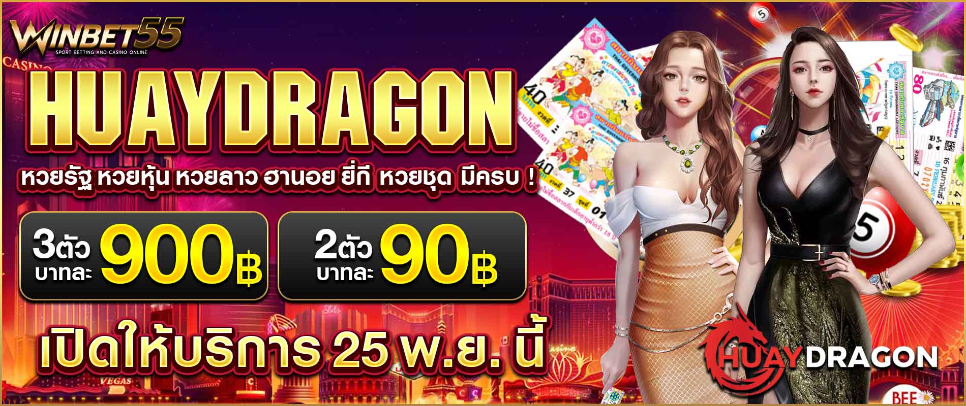 winbet55 เว็บตรง อันดับ 1 เว็บแตกง่ายบ่อย สล็อตออนไลน์